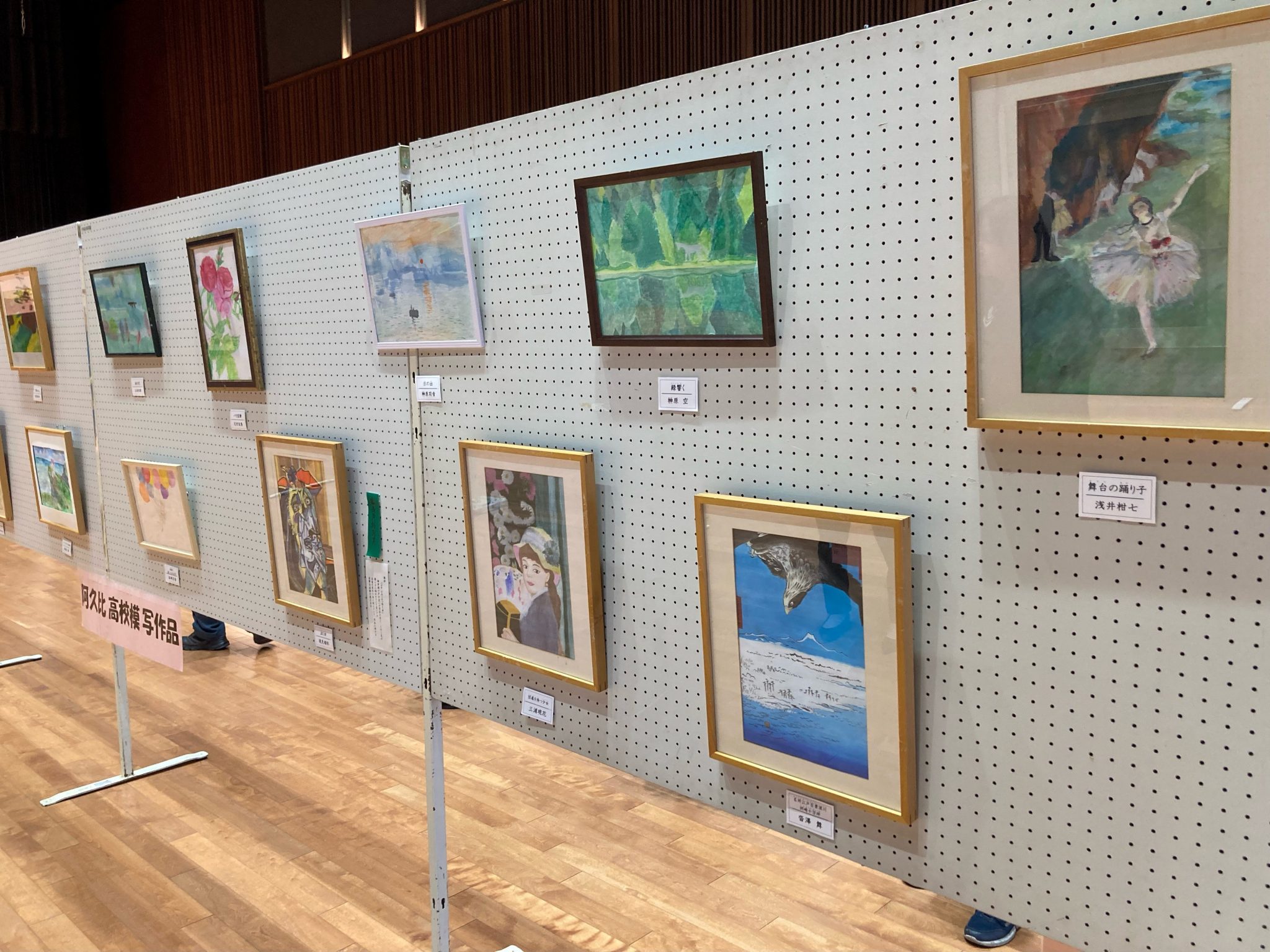 【美術部】第71回阿久比町文化祭に出展しました | 愛知県立阿久比高等学校